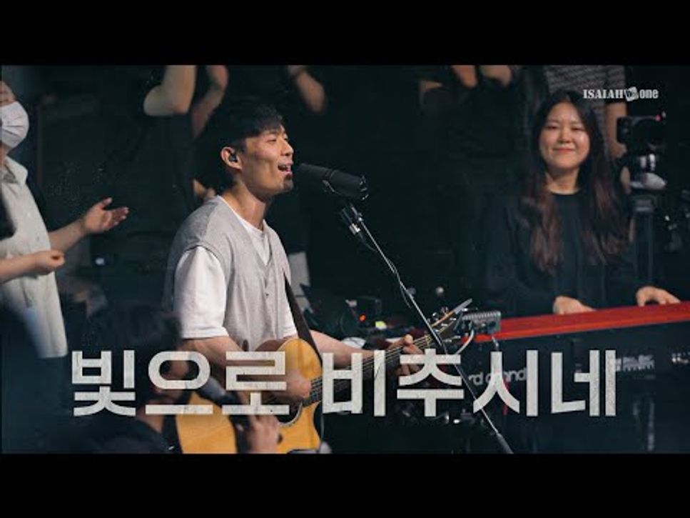 아이자야 씩스티원 - 빛으로 비추시네 (드럼 악보) Sheet Music by Boaz Jo