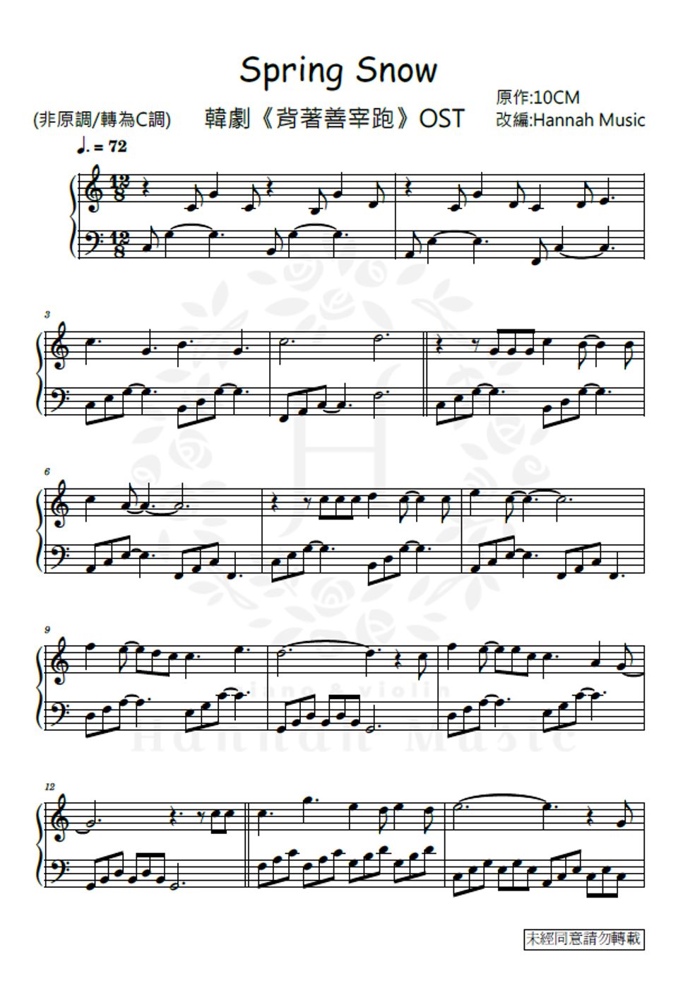10CM - Spring Snow (初級版(C調)) Sheets by Hannah Music