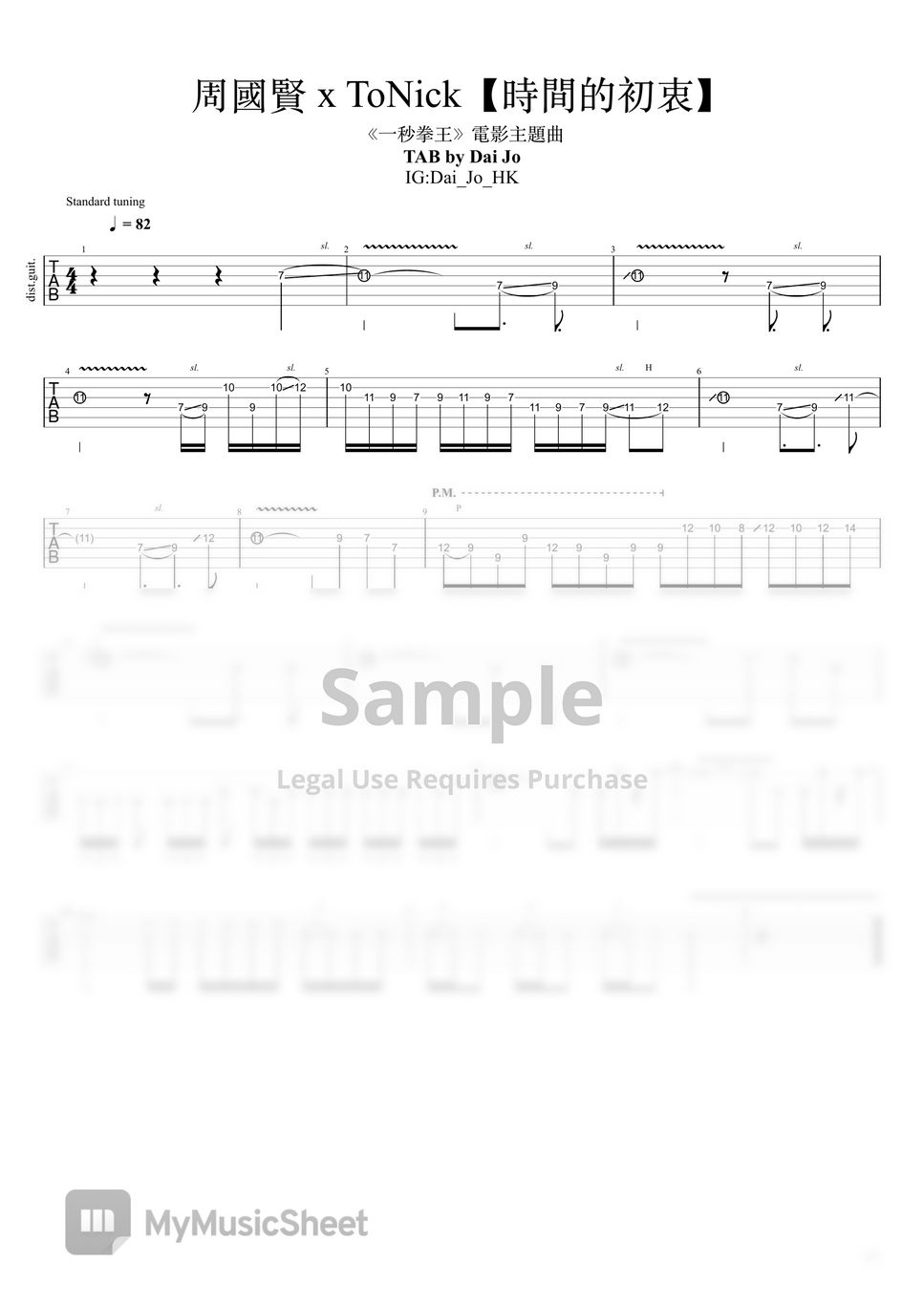 周國賢/ToNick - 時間的初衷 (Duo Solo TAB) (電影《一秒拳王》主題曲）) TAB by Dai Jo