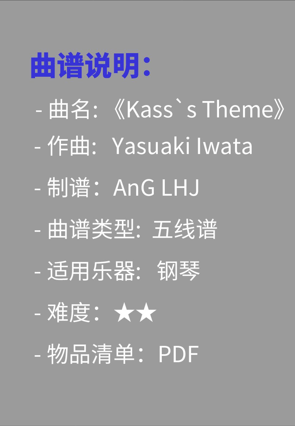 Yasuaki Iwata - Kass`s Theme 악보 by AnG LHJ