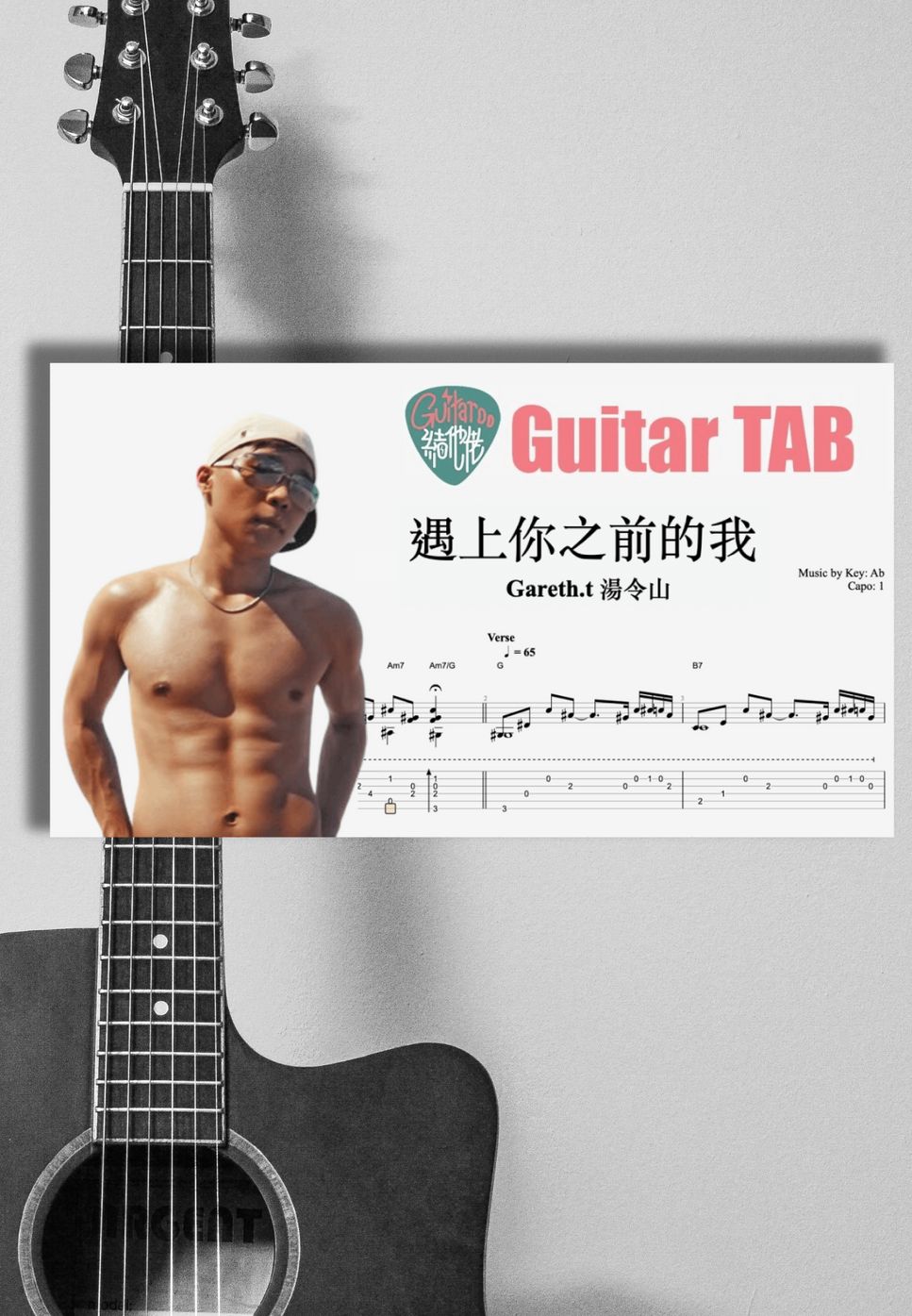 Gareth.T 湯令山 - 遇上你之前的我 Tab + 1staff by Guitaroohk