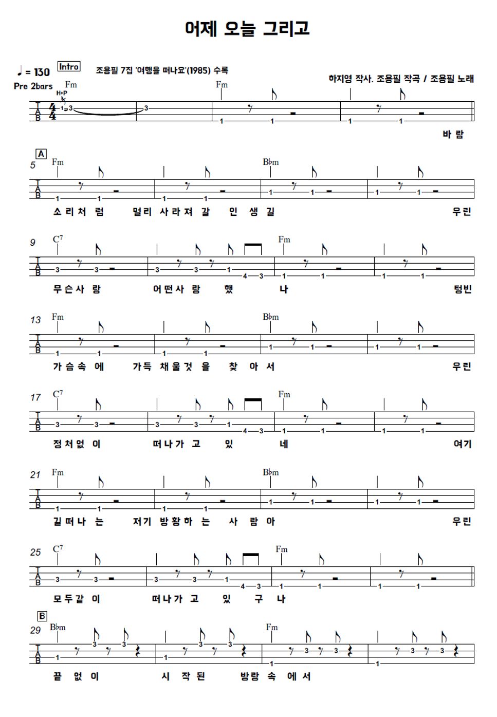 조용필 어제 오늘 그리고 Sheets By 김미 Kimme