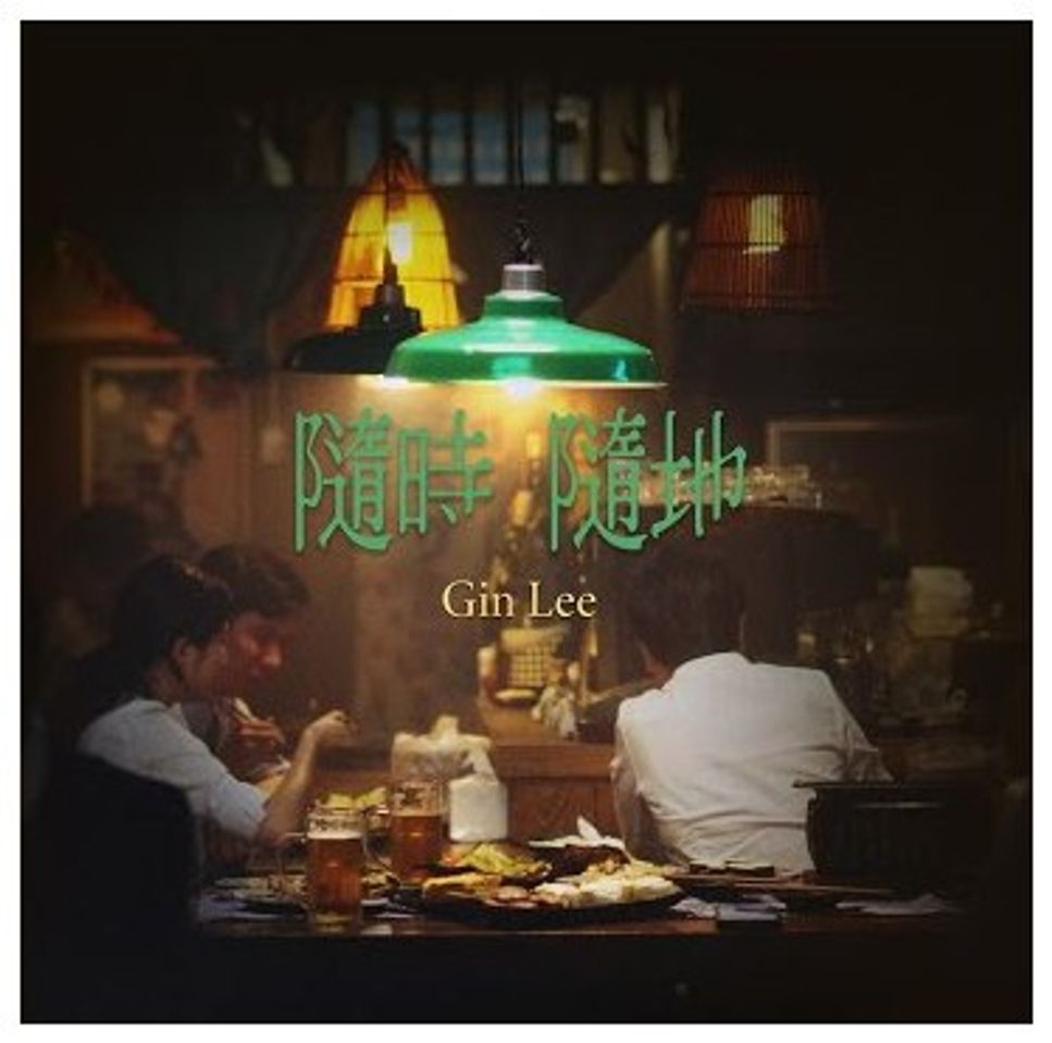 Gin Lee 李幸倪 - 隨時隨地 (神還原) Sheet Music by Bernard Hui