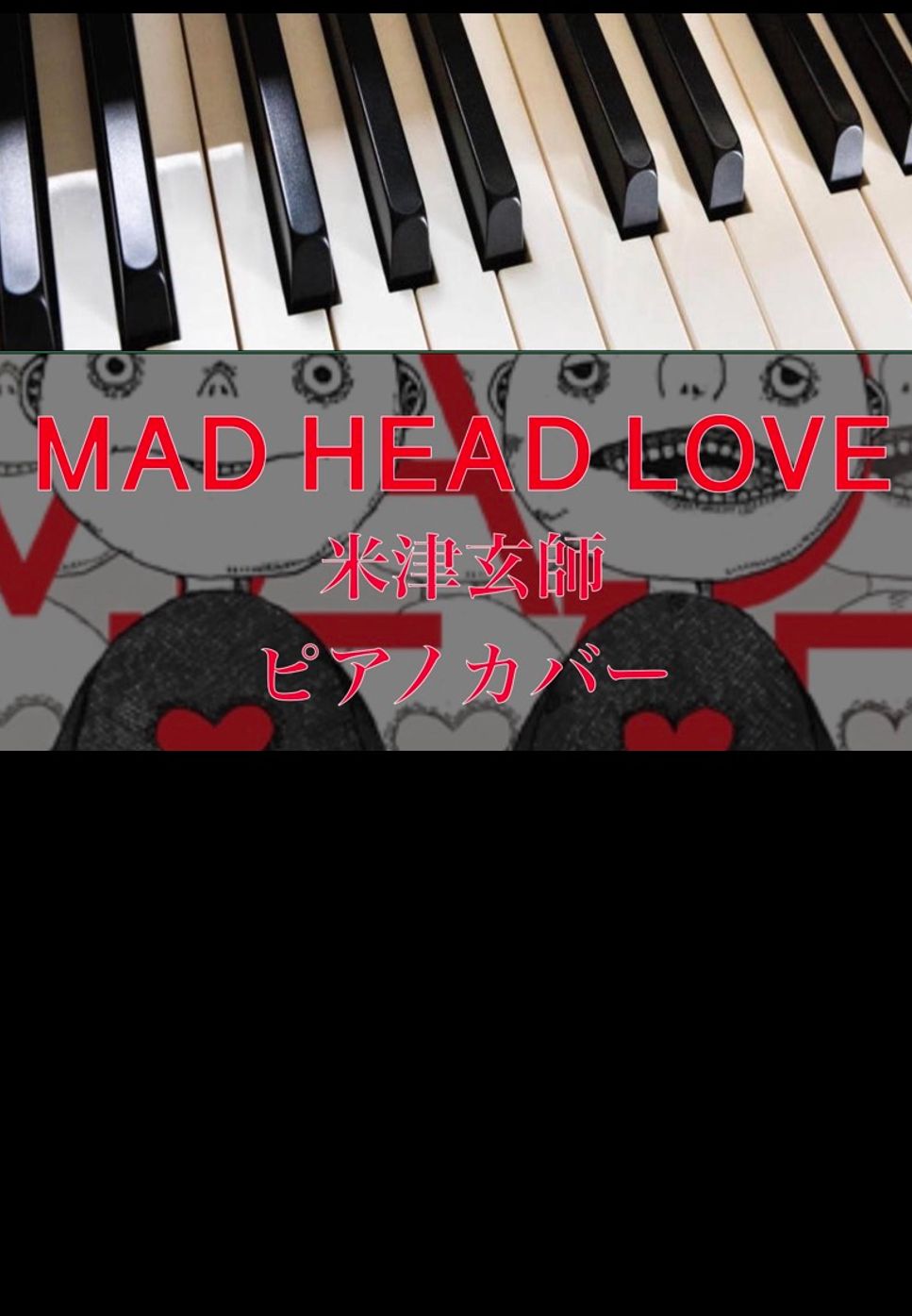 米津玄師 - MAD HEAD LOVE (ピアノソロ) 楽譜 by Yoshi’s play with music