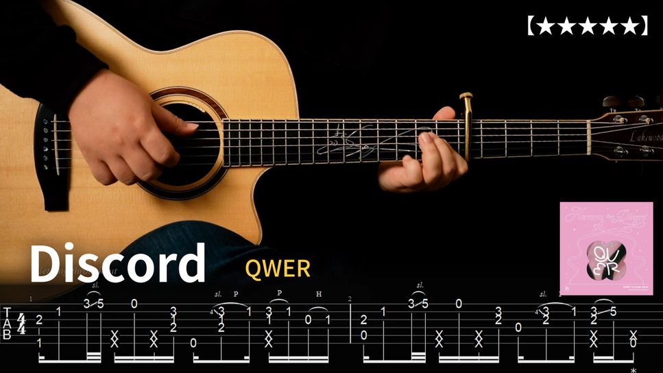 QWER - 3. QWER - Discord 【★★★★★】 Fingerstyle Tutorial 『TAB』 Lembar Musik by GrooveGuitar