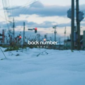 Back Number - 히로인 (+배킹트랙) Synthesizer Sheet Music PDF | 커버스킬즈 | mymusic5