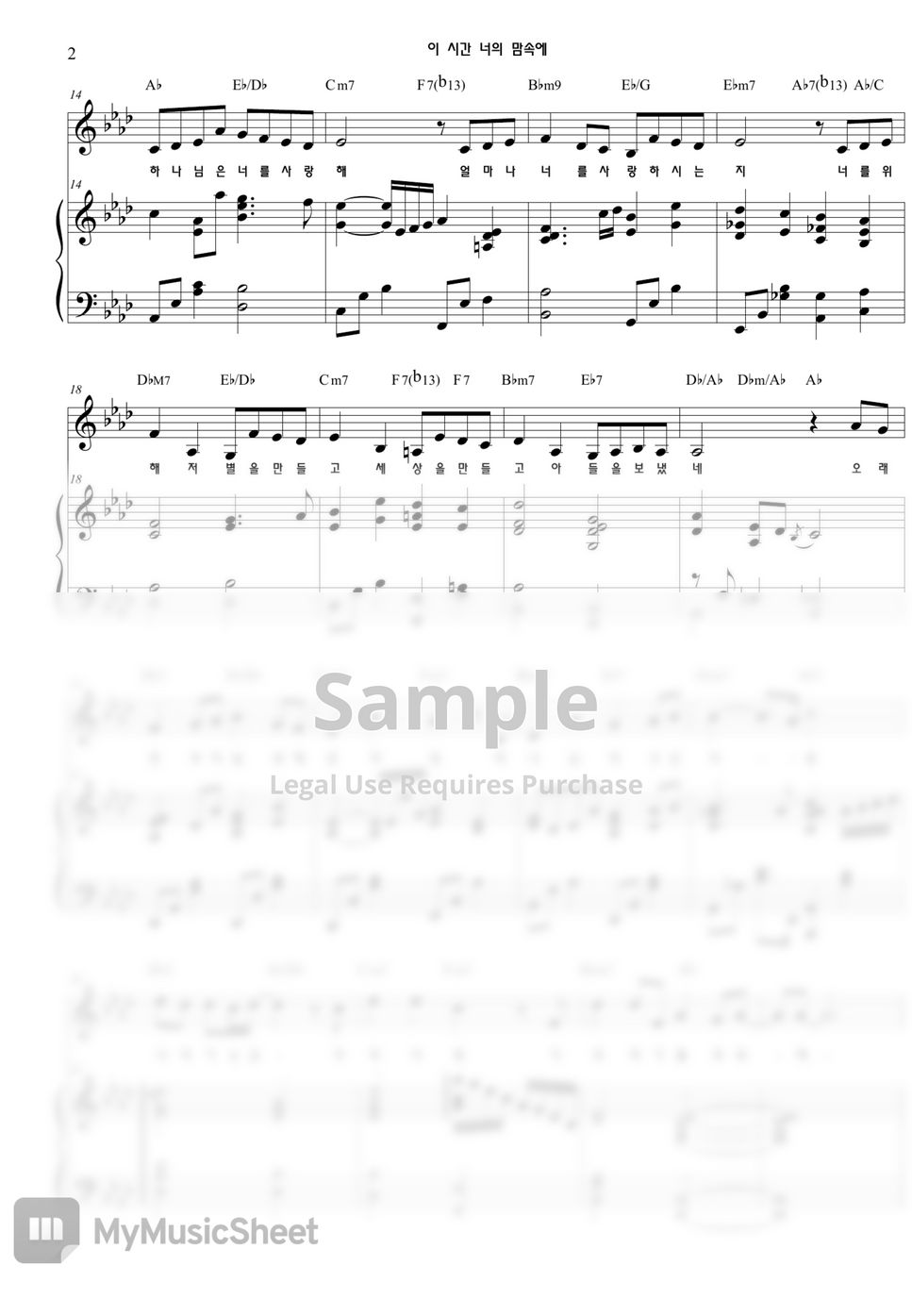 김수지 이 시간 너의 맘속에 악보 By Na Piano