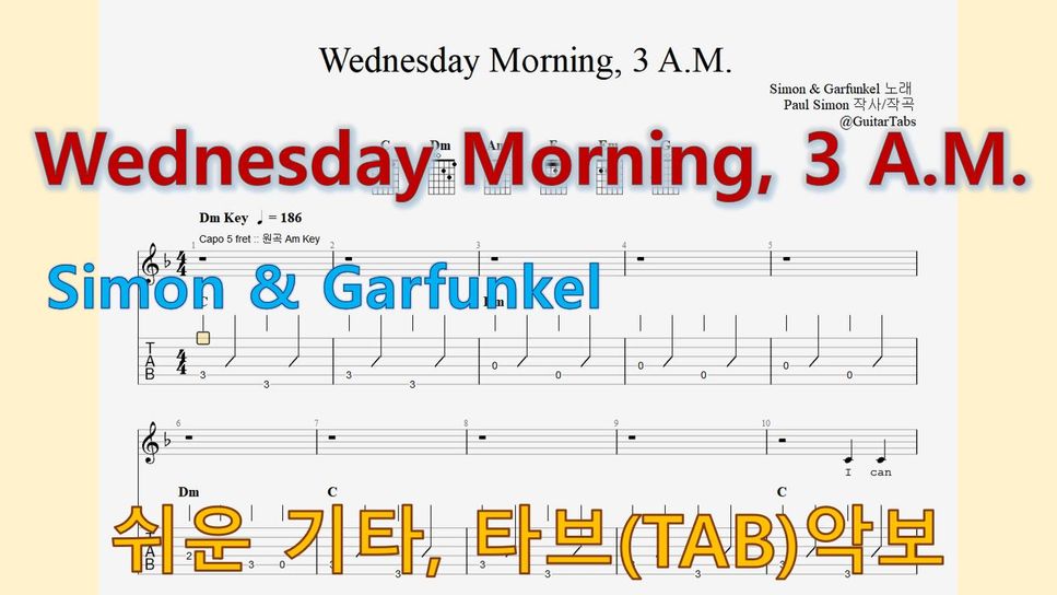 Simon & Garfunkel - Wednesday Morning, 3 A.M. (Dm Key / Easy TAB ...
