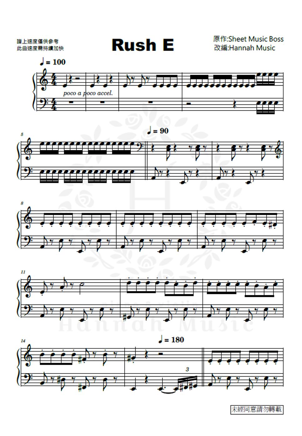 Sheet Music Boss - Rush E (初階版) 악보 by Hannah Music