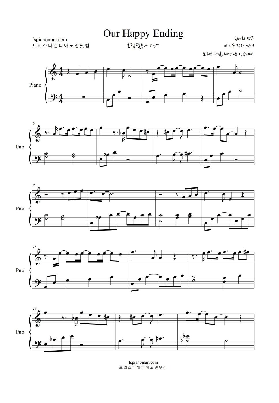 IU - Our Happy Ending (EASY Piano) 악보 by freestyle pianoman