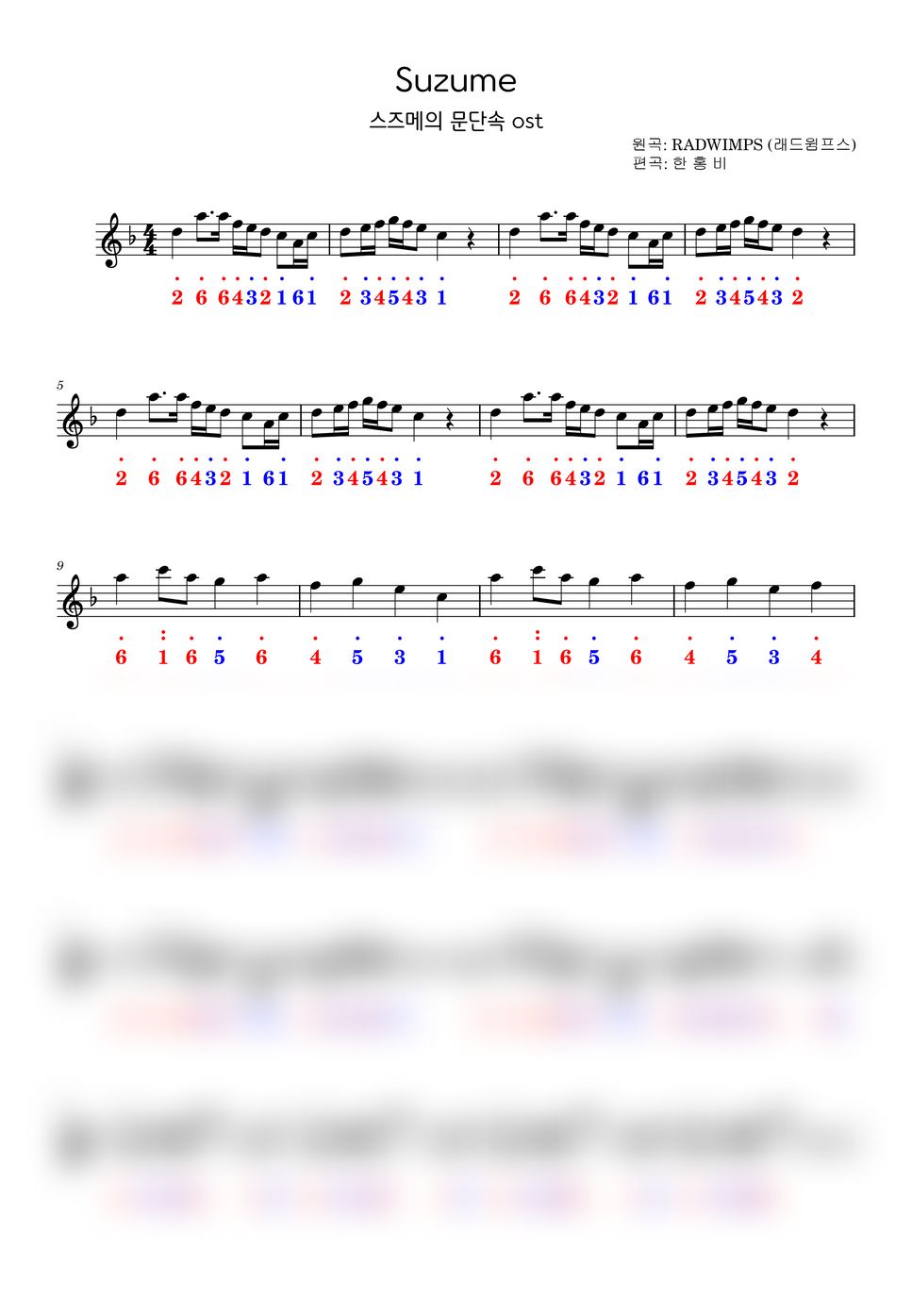 래드윔프스 - 스즈메_Suzume (칼림바 숫자 악보) Sheets by 한홍비