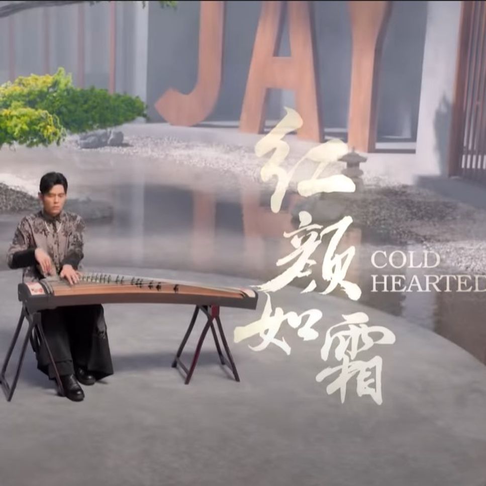 周杰倫 Jay Chou - 紅顏如霜 Cold Hearted (Piano Cover) Sheet Music by Li Tim Yau