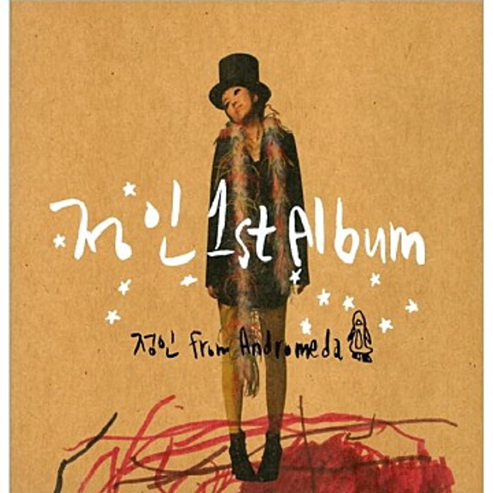 정인 - 미워요 (어려운) Sheets by JND