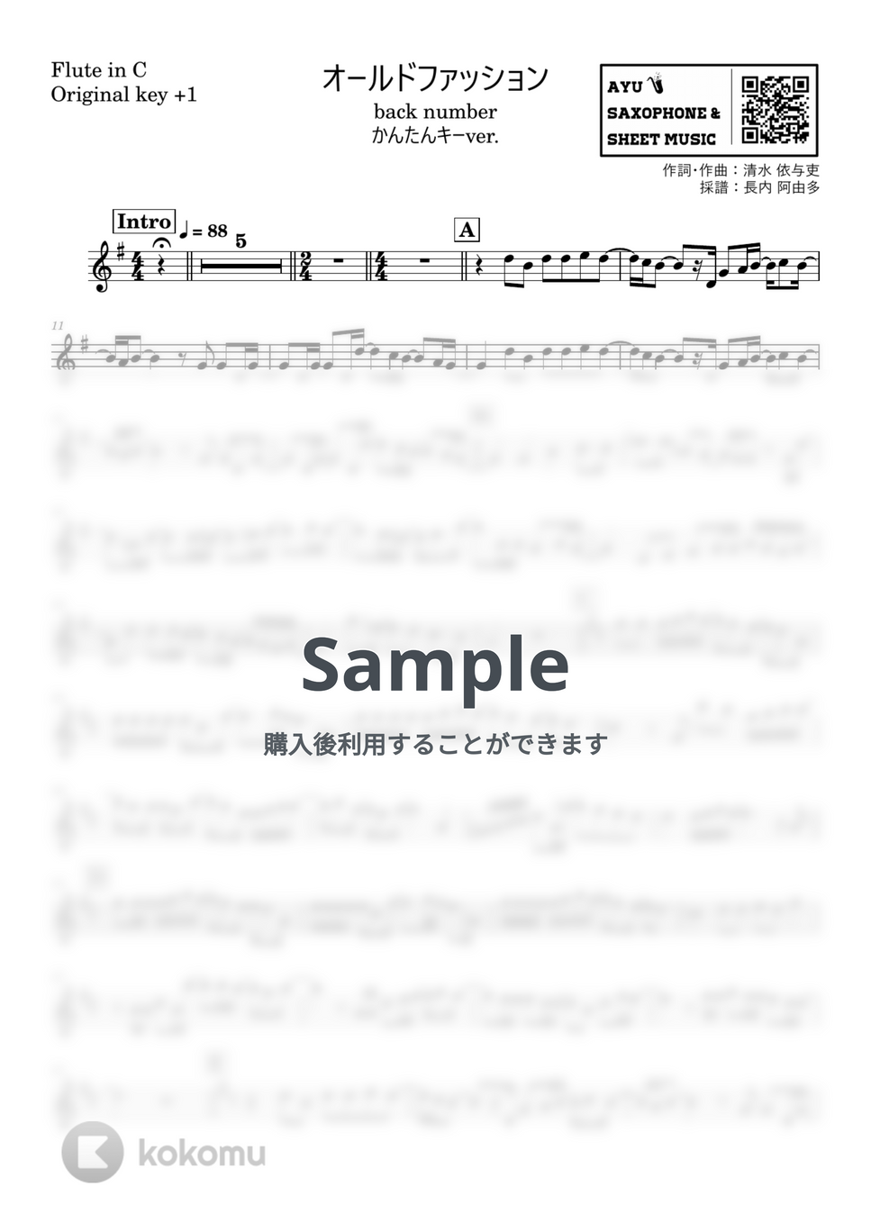back number - オールドファッション (フルート かんたんキー(原曲+1)) 楽譜 by Ayu Saxophone ...