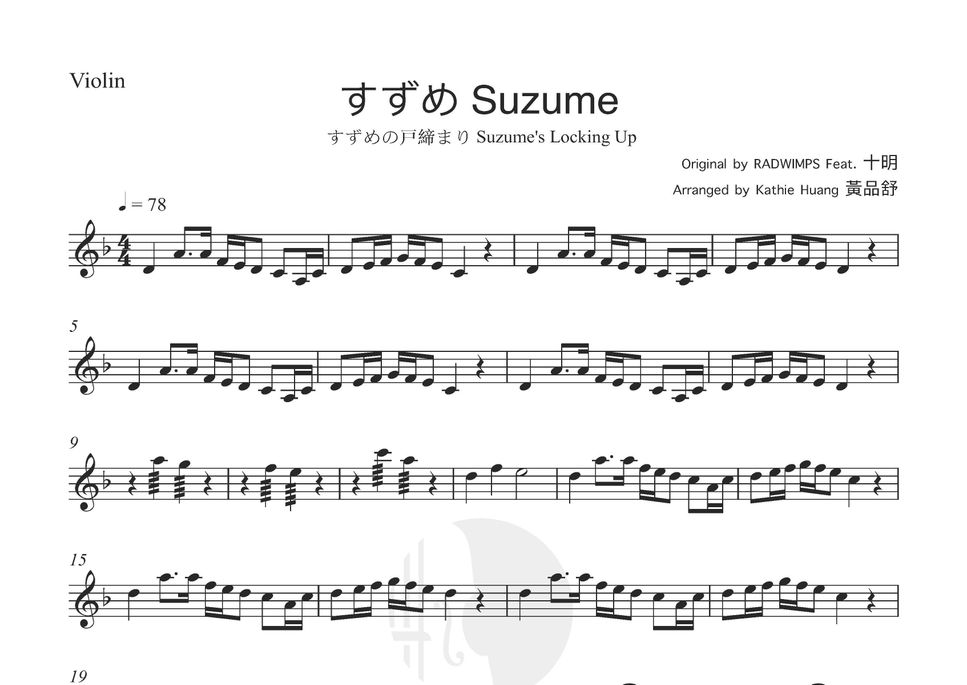 RADWIMPS - Suzume (鈴芽之旅主題曲含伴奏音檔) Sheet Music by 黃品舒 Kathie Violin