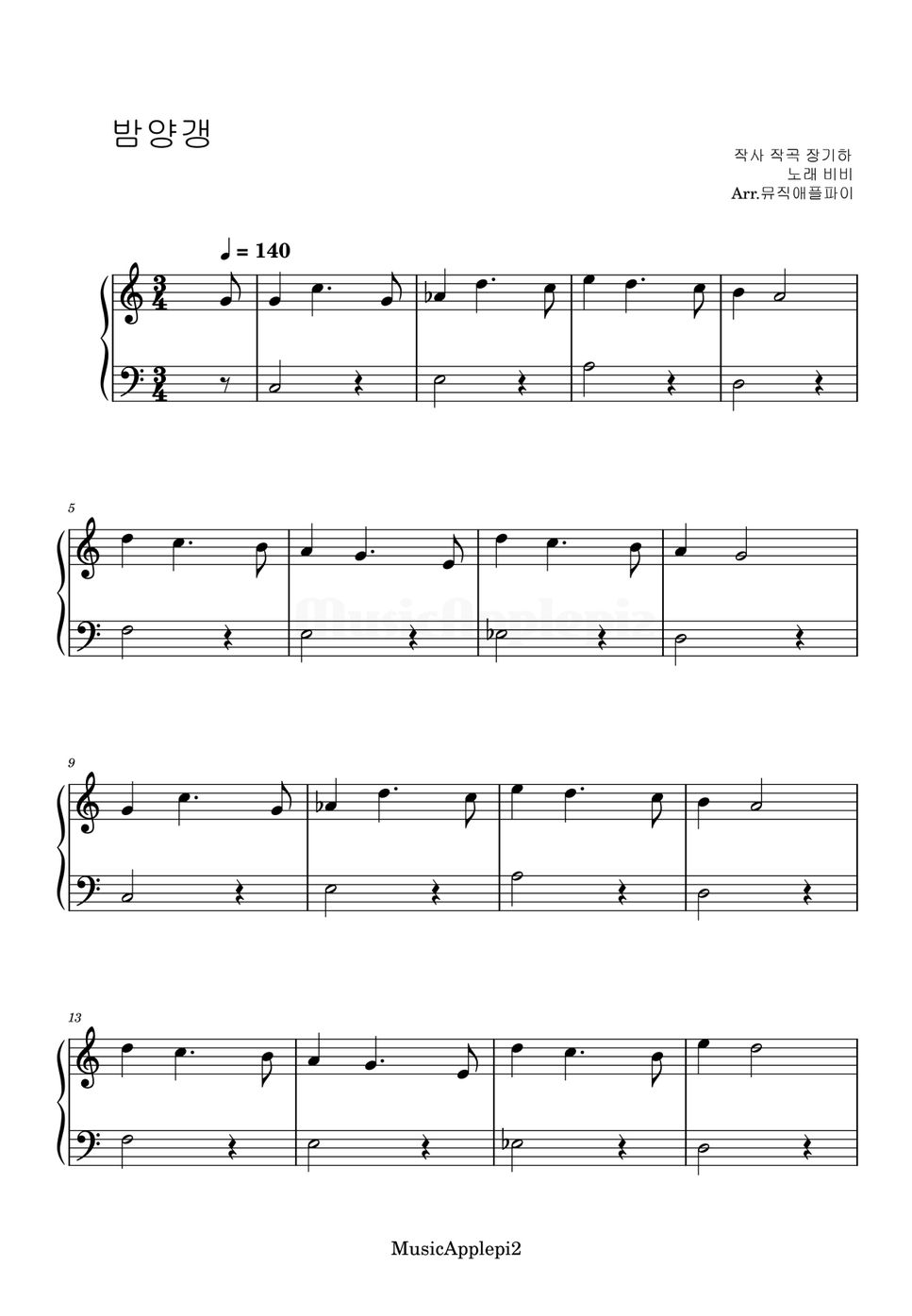 비비(BIBI) - 밤양갱 (쉬운악보 C key/ 원곡 E key 2종) Sheet Music by MusicApplepie