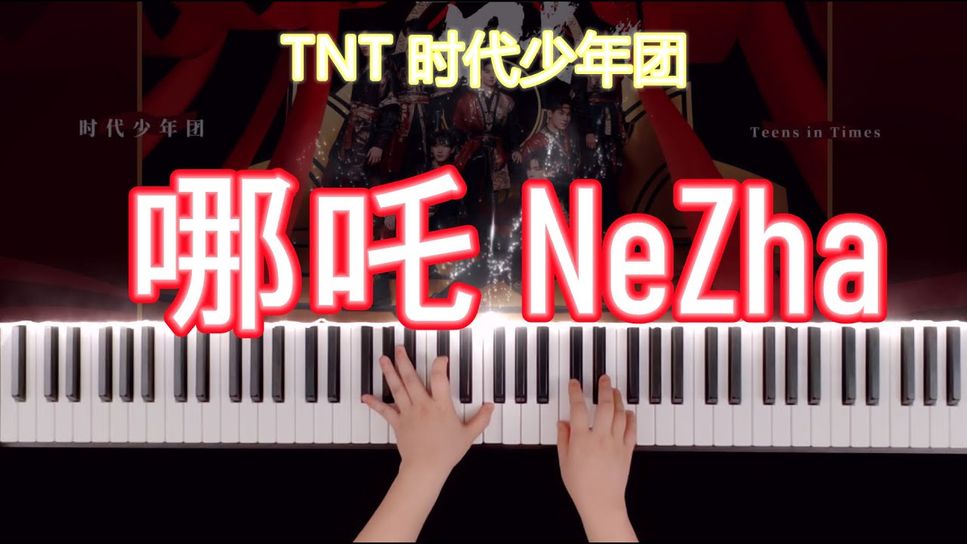 TNT时代少年团 - 哪吒Nezha (原调版 Original key ver) Sheet Music by CIP Music