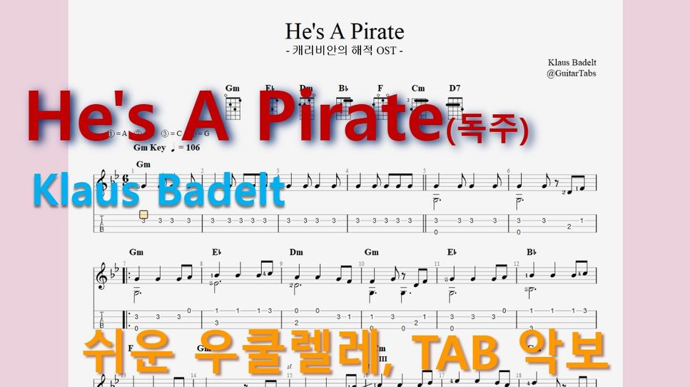 Klaus Badelt - He's A Pirate(캐리비안의 해적 OST) (오선+타브+운지+코드(Staff+TAB ...