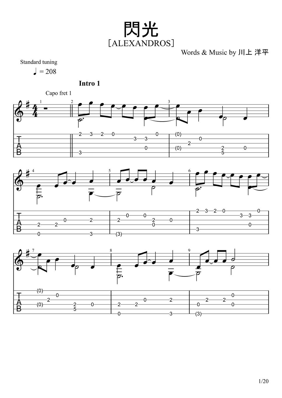 [ALEXANDROS] - Senkou (Fingerstyle) Sheet by u3danchou