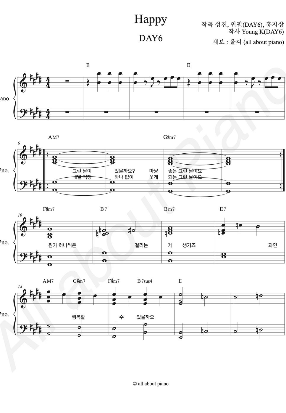 데이식스(DAY6) - Happy (피아노 반주) Sheet Music by all about piano