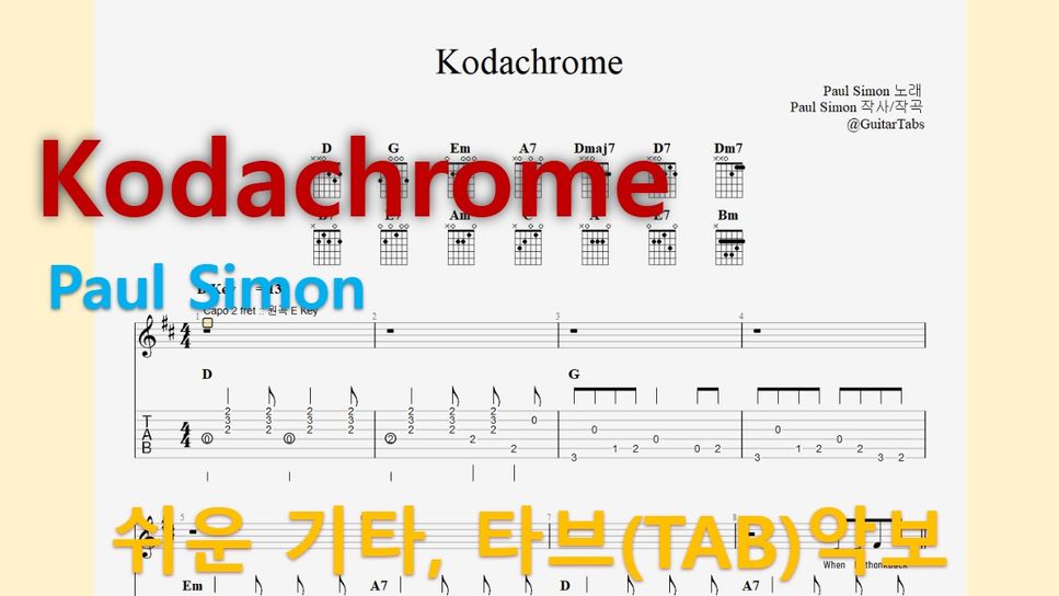 Paul Simon - Kodachrome (D Key / Easy TAB / Lyrics) Sheets by 624 TABs