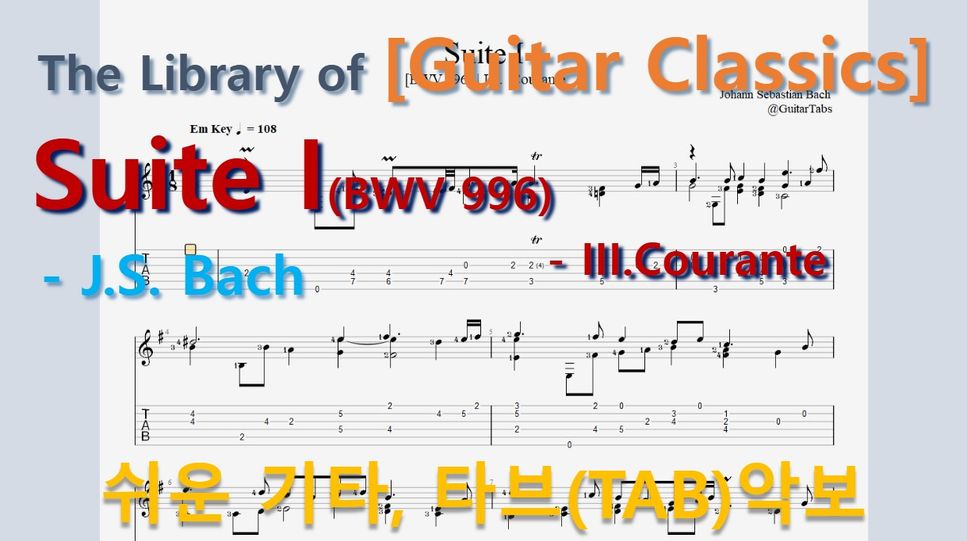 J.S. Bach - Suite I(BWV 996) - III.Courante (오선+타브+운지(Staff+TAB ...