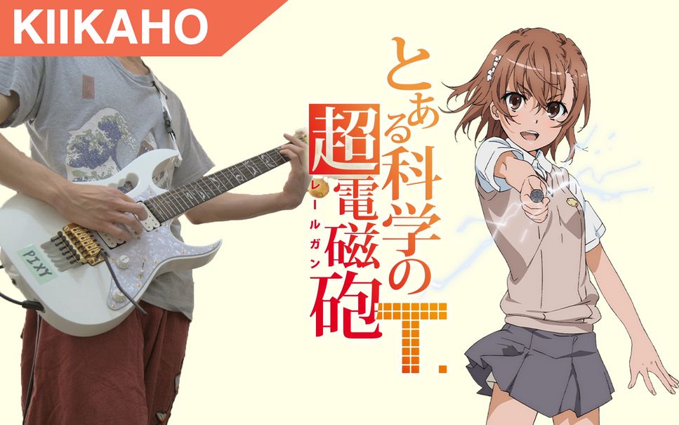 Toaru Kagaku no Railgun T - final phase Лист by fripSide