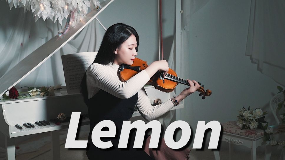 米津玄師 - lemon (C major/アンナチュラルOST インスト音源付き) Ноты by kathie violin