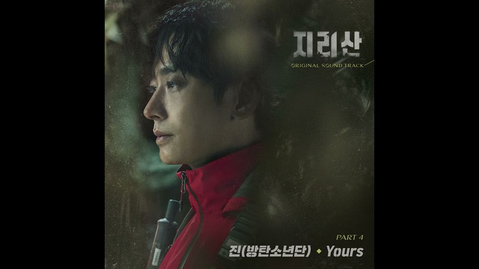Jin (BTS) - Yours (Jirisan OST Part 4) (Easy Version) Sheet by ChansMusic