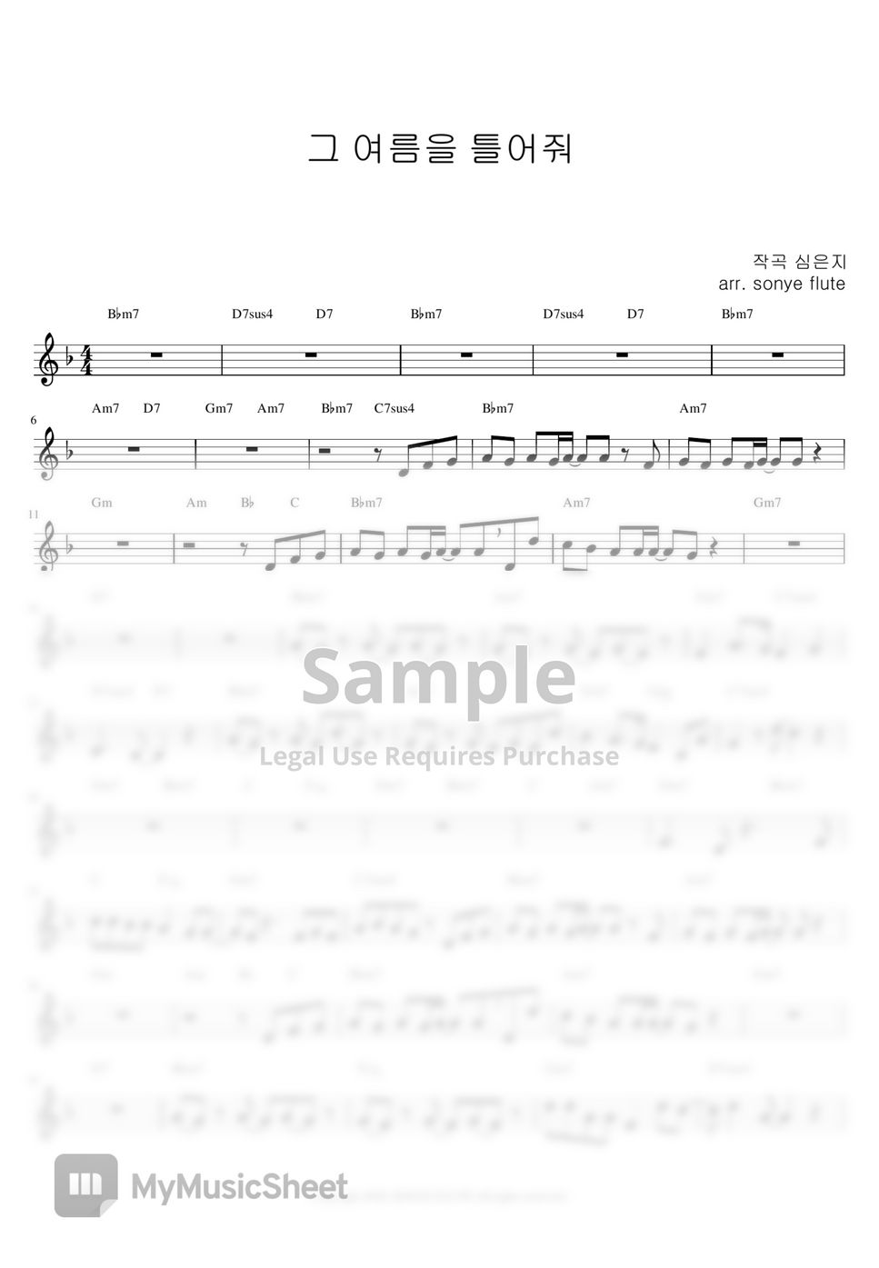 SSAK3 싹쓰리 - Play That Summer 그 여름을 틀어줘 (Flute Sheet Music) Notenblatt ...