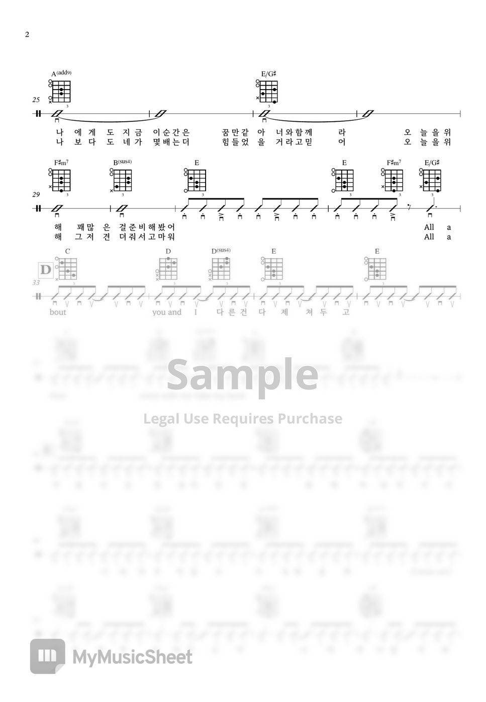 데이식스 Day6 한 페이지가 될 수 있게 Guitar Tab Tab By 서동욱