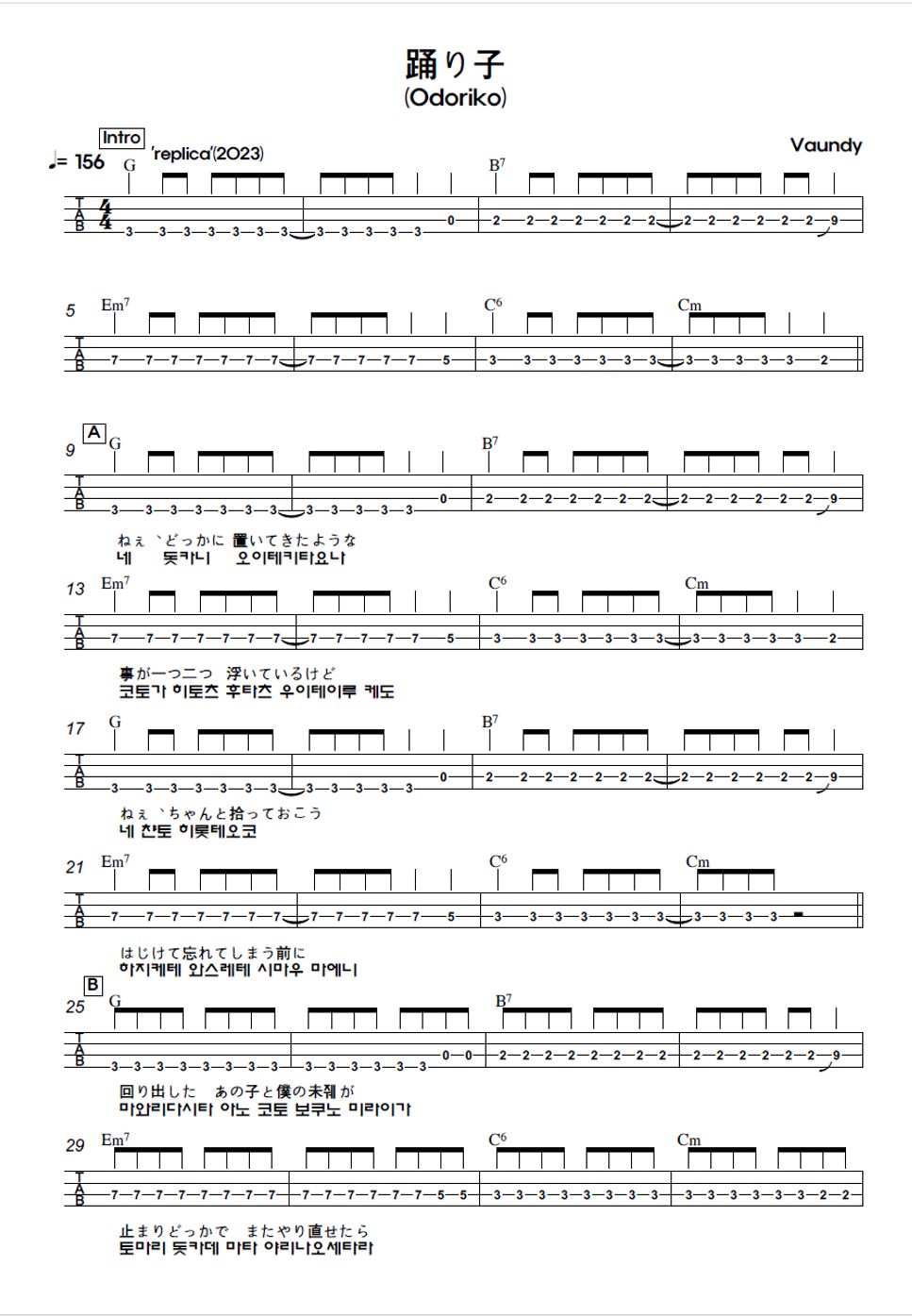 Vaundy - 踊り子(Odoriko) แผ่น by 김미(Kimme)