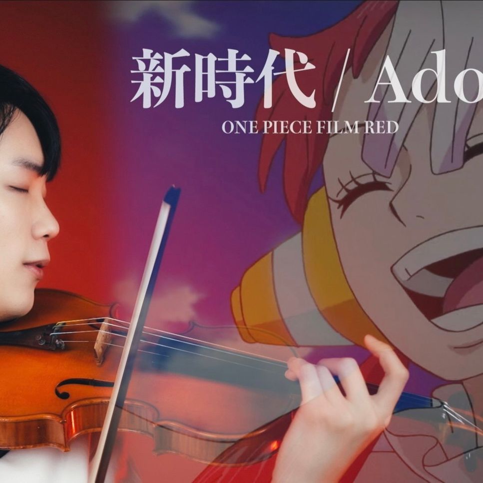 Ado - 新世代 Sheets by BoyViolin