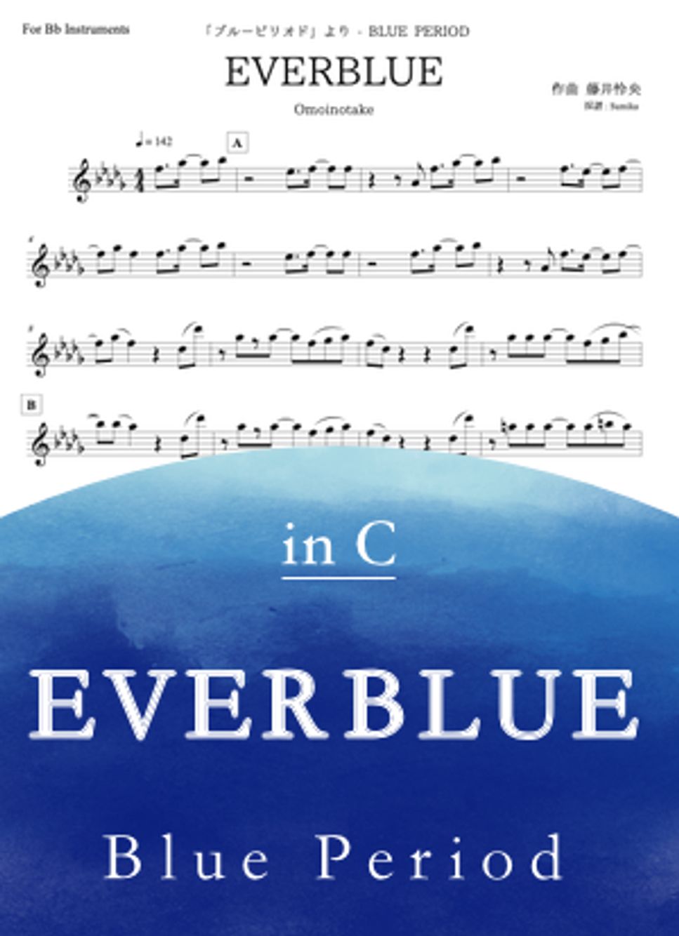 Blue Period - EVERBLUE (in C) Sheet by Sumika