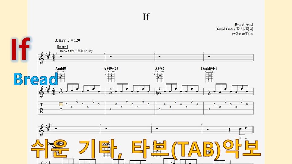 Bread - If (A Key / Easy TAB / Lyrics) Sheet Music by 624 TABs