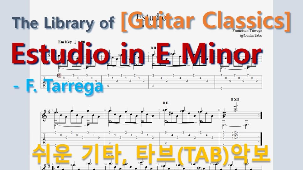 F. Tarrega(타레가) - Estudio in E Minor (오선+타브+운지(Staff+TAB+Fingering ...