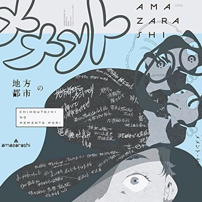 Sora ni Utaeba Sheet Music Sheet Music | mymusic5