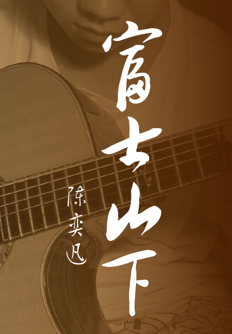 Eason Chan - fu shi shan xia TAB+1 Staff PDF | HowMing | mymusic5
