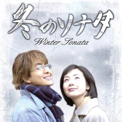 Winter Sonata Sheet Music | mymusic5