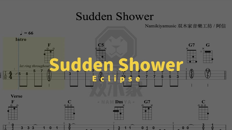 Eclipse - Sudden shower Sheets by kurtlin