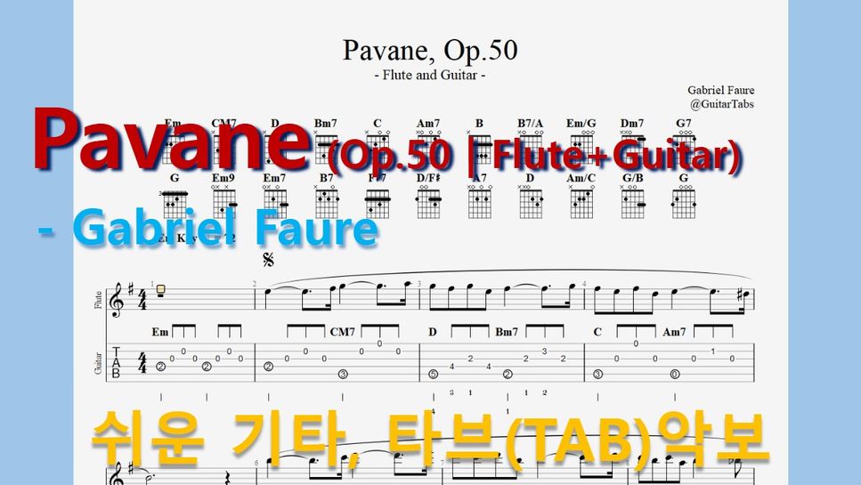 Gabriel Faure - Pavane, Op.50 (Flute+Guitar) 樂譜 | mymusic5