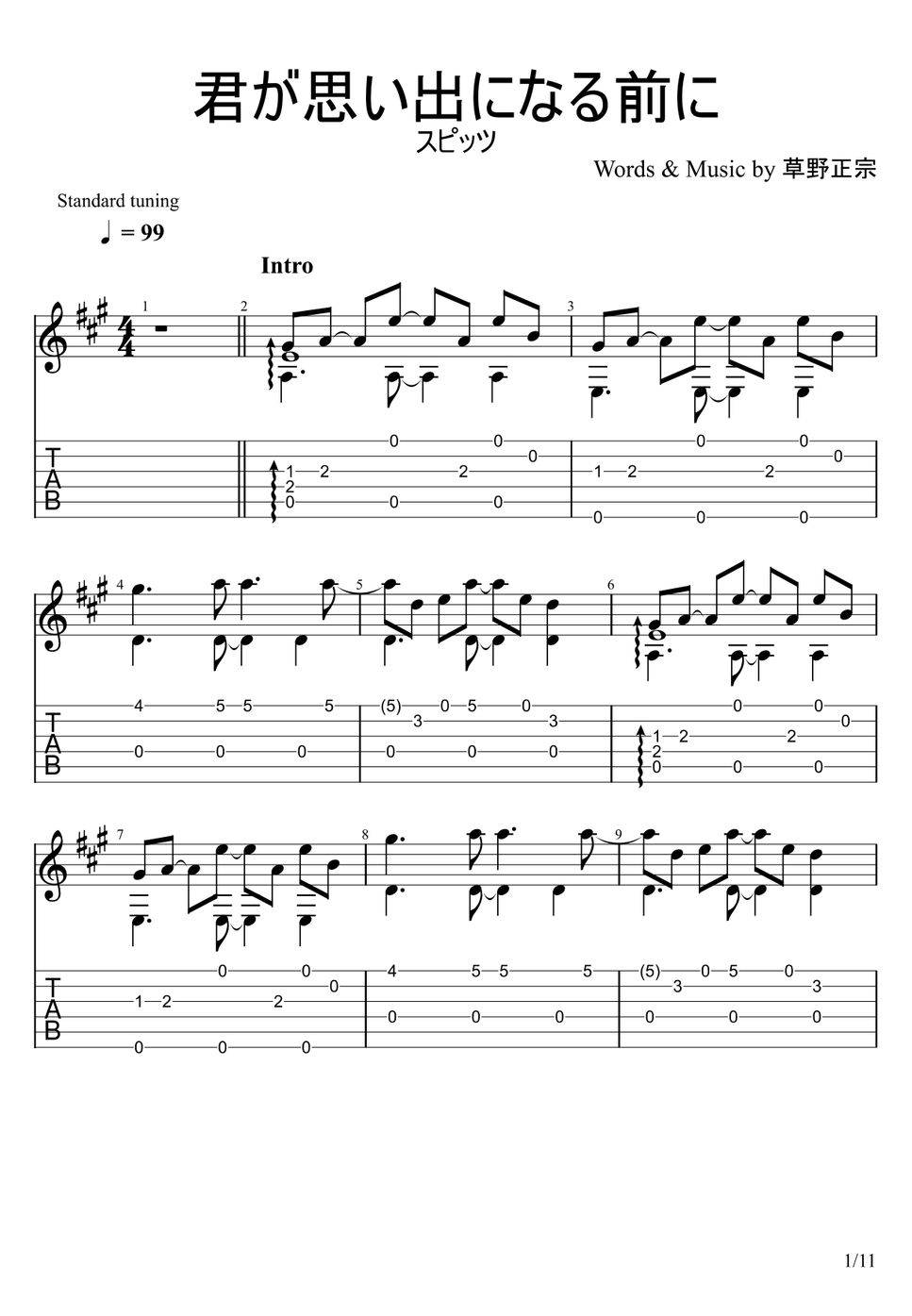 Spitz - Kimi ga Omoide ni Naru Mae ni (Fingerstyle) 标签 by u3danchou