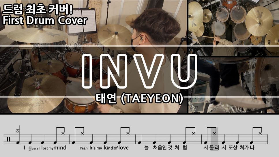태연(TAEYEON) - INVU Sheet Music by Gwon's DrumLesson
