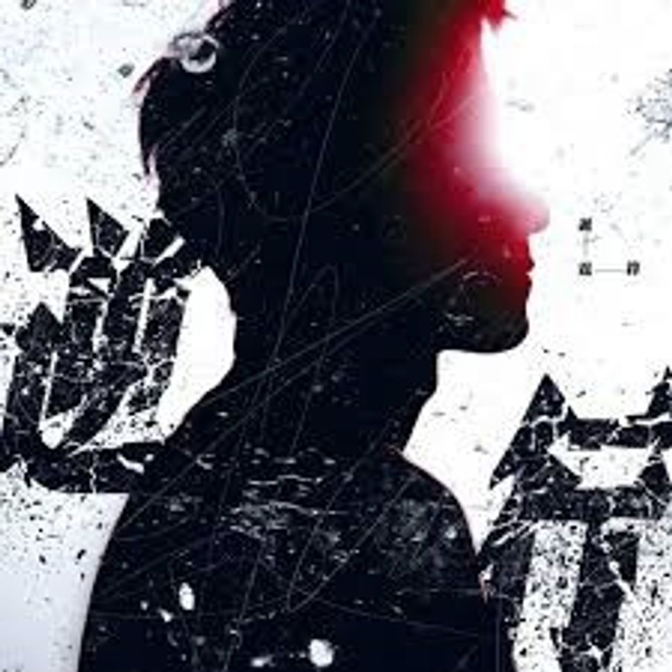 謝霆鋒 - 逆行 Sheet Music by kyle yeung