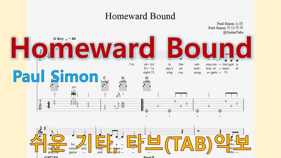 Paul Simon - Homeward Bound (G Key / Easy TAB / Lyrics) Partitura by ...