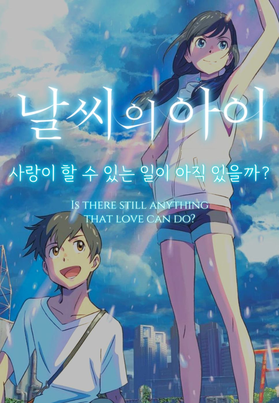RADWIMPS - Is There Still Anything That Love Can Do? (Weathering with you ost) Sheets by KycMusic