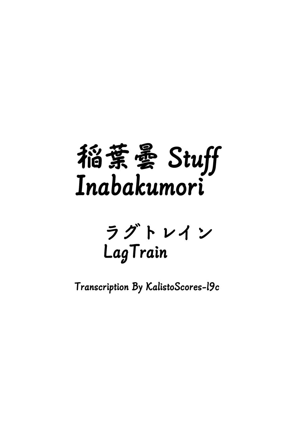Inabakumori - Inabakumori - [LagTrain] - Vo. Kaai Yuki (DrumSheet) (Woah!) Sheet Music by ...
