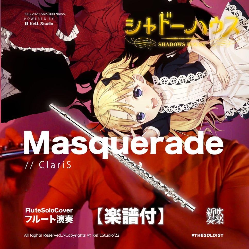 シャドーハウス - Masquerade / シャドーハウス (フルート演奏) 악보 by Yipfung