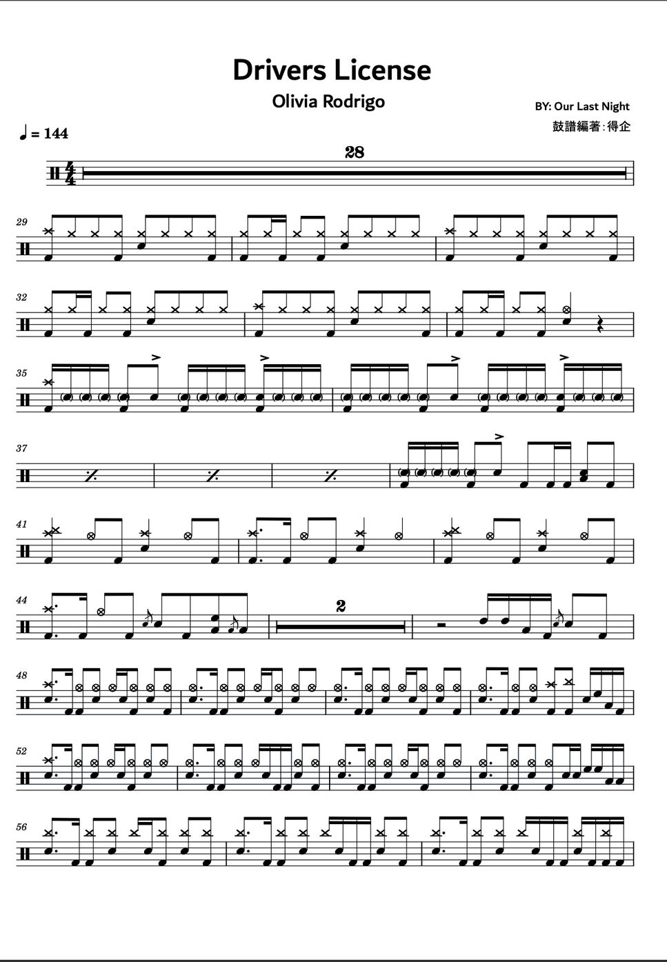 Cover by Our Last Night - drivers license Sheet Music by 得企