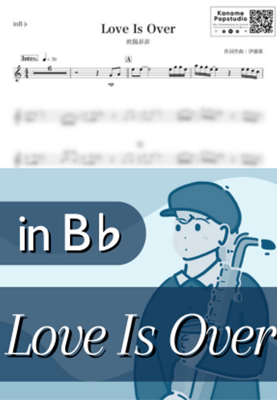 欧陽菲菲 - LOVE IS OVER ( inB♭ / ラブ・イズ・オーヴァー / オーヤン・フィーフィー / 昭和 ) 楽譜 by ...